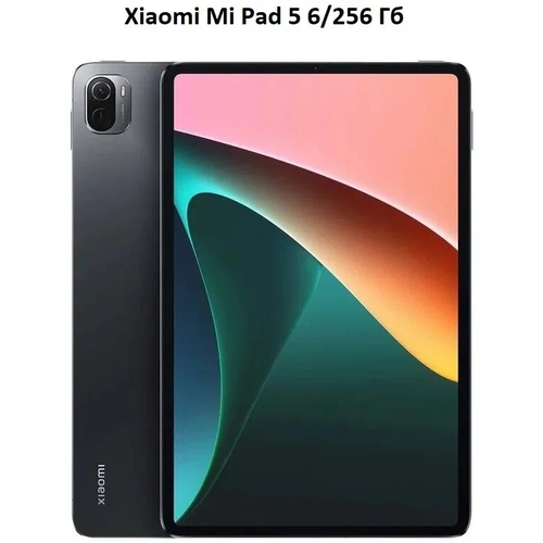 Планшет Xiaomi Pad 6 8Gb/256Gb Wi-Fi Grey EU