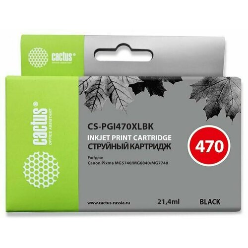 Картридж PGI-470 XL PG Black для принтера Кэнон, Canon PIXMA MG 5740; MG 6840; MG 7740