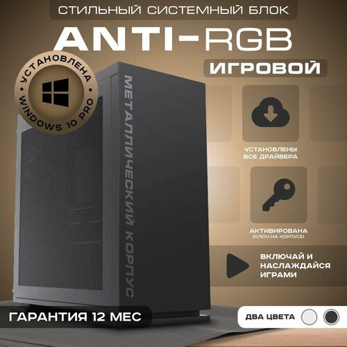 Игровой компьютер Intel Core i5 RTX 2060S 16 ГБ 1 ТБ SSD