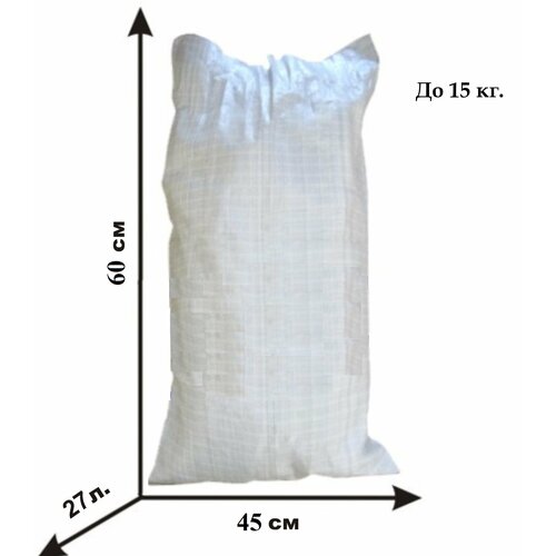 Мешок полипропиленовый, белый, размер 45*60, 50-55 гр. - 100 шт.