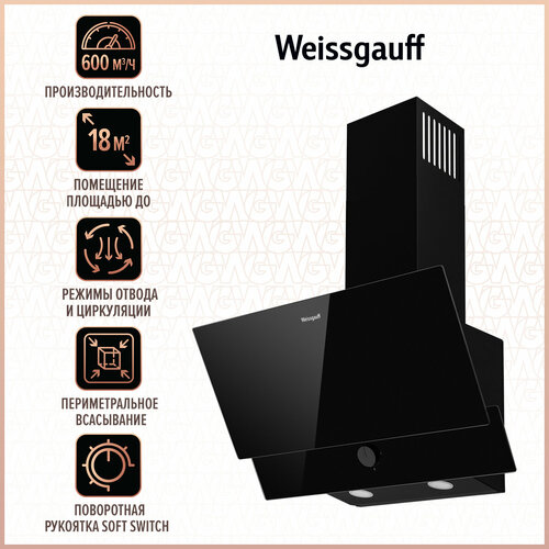 Купольная вытяжка Weissgauff Ita 60 PP BL, цвет корпуса черный, цвет окантовки/панели черный