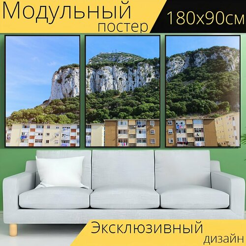Модульный постер "Гибралтар, камень, гора" 180 x 90 см. для интерьера