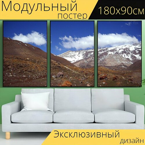 Модульный постер "Чили, горы, путь" 180 x 90 см. для интерьера