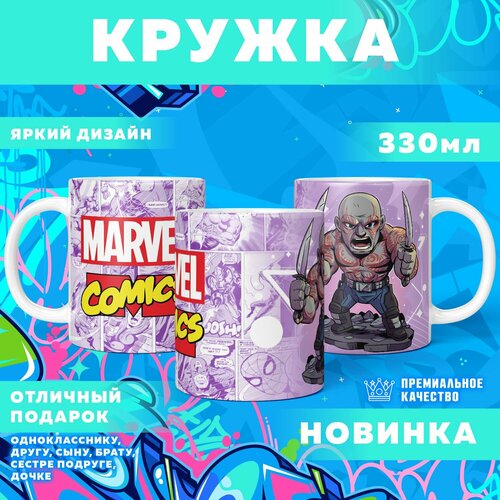 Кружка "Marvel Comics / Герои комиксов Marvel" PrintMania 330мл