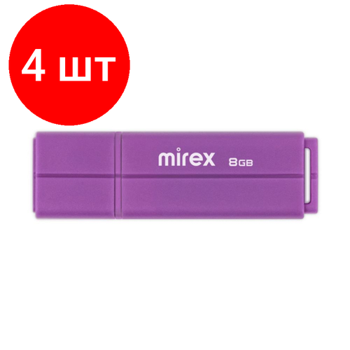 Комплект 4 штук, Флеш-память Mirex USB LINE VIOLET 8Gb (13600-FMULVT08 )