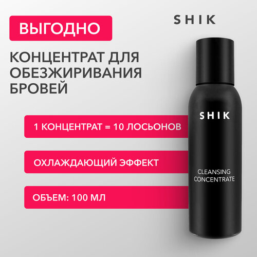 SHIK Очищающий концентрат для бровей Cleansing concentrate, 100 мл, бесцветный, 100 мл, 60 г