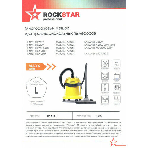 Многоразовый фильтр-мешок ROCKSTAR Professional ZIP-K1 для пылесоса Karcher WD2, MV2, WD2.200, A 2003, 2004, 2014, 2024, 2054, 2064, 2074, S 2500 Karcher