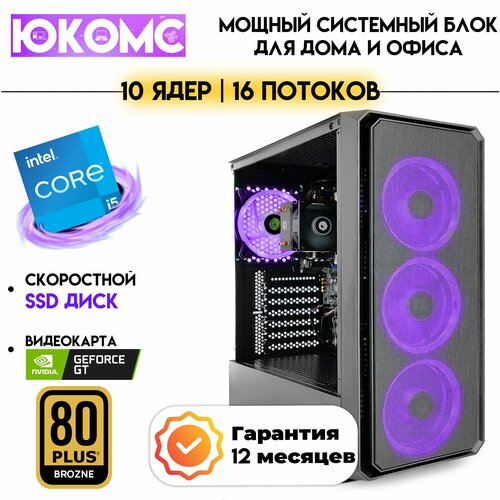 PC юкомс Core i5 12600KF, GT 610 2GB, SSD 240GB, 4GB DDR4, БП 600W, win 10 pro, Black game case