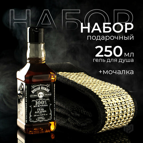 Подарочный набор мужской "Крутой мужик": гель для душа во флаконе виски 250 мл, аромат древесный и пряный, мочалка