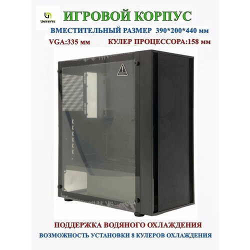 Компьютерный игровой корпус F31