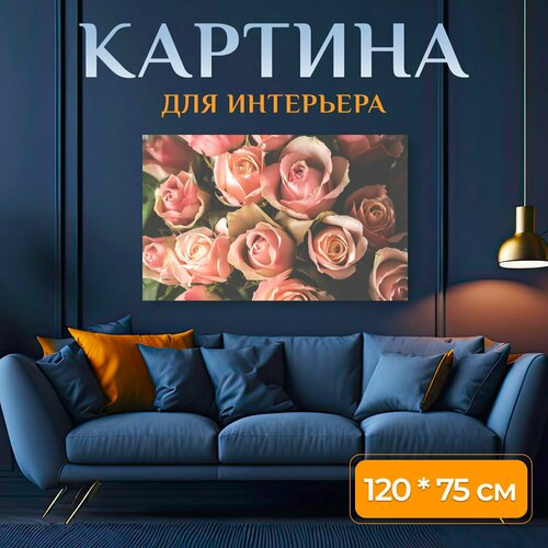 Картина на холсте "Розы, букет, бло" на подрамнике 120х75 см. для интерьера