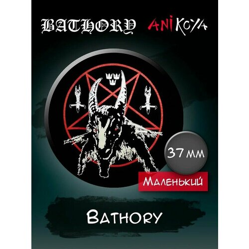 Значки на рюкзак Bathory блэк-металл