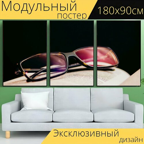 Модульный постер "Чтение, очки, книга" 180 x 90 см. для интерьера