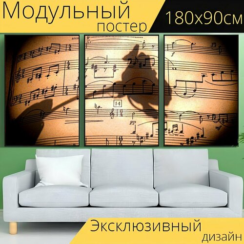 Модульный постер "Музыкальные ноты, ноты, перегородка" 180 x 90 см. для интерьера