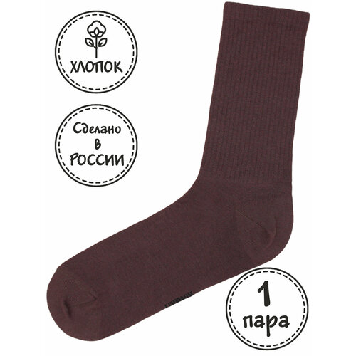 Носки Kingkit, размер 41-45, коричневый