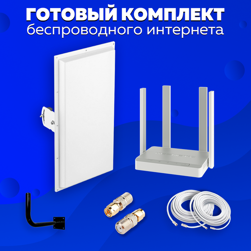 Комплект Интернета WiFi Роутер KEENETIC Runner 4G + MiMO Антенна KROKS KAA18 под Безлимитный интернет и Любой тариф любая сим карта