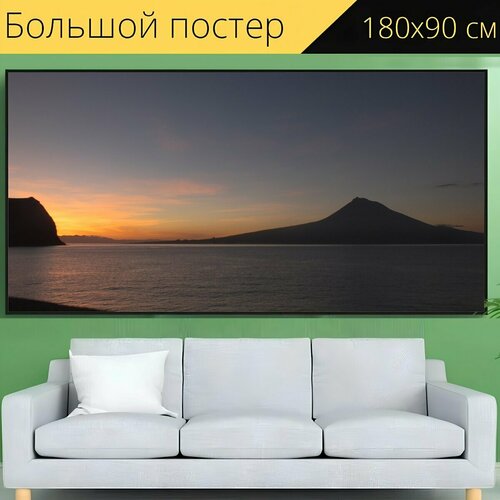 Большой постер "Азорские острова, пико, вулкан" 180 x 90 см. для интерьера