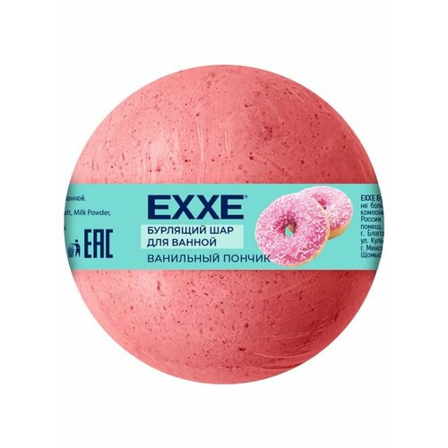 EXXE Бурлящий шар для ванны, Ванильный пончик, 120г