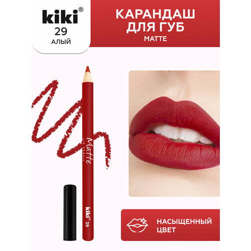 Карандаш для губ Kiki Matte Lip Pencil 29, оттенок алый