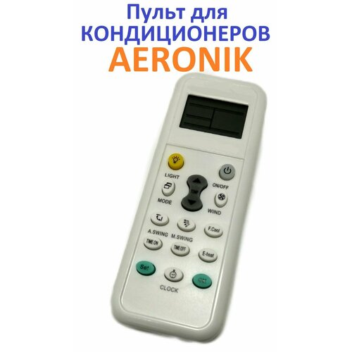 Универсальный пульт для кондиционеров Aeronik