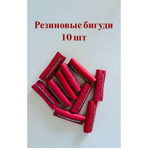 Резиновые бигуди , 10 штук