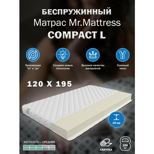 Mr.Mattress Compact L (H15), 120x195 см