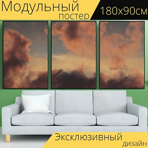 Модульный постер "Облака, небо, природа" 180 x 90 см. для интерьера