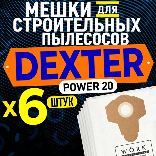 Мешки для Dexter 20л Power (Декстер), тканевые пылесборники для строительного пылесоса VOD1530SWC, в комплекте мешков: 6 шт, бренд: Work