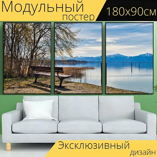 Модульный постер "Скамейка, озеро, горы" 180 x 90 см. для интерьера