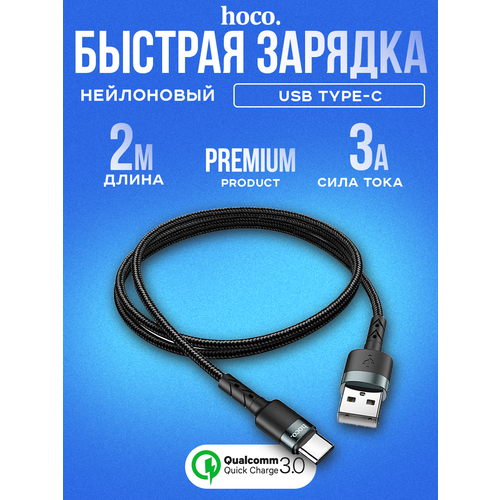 Кабель Type-c USB быстрая зарядка на андроид