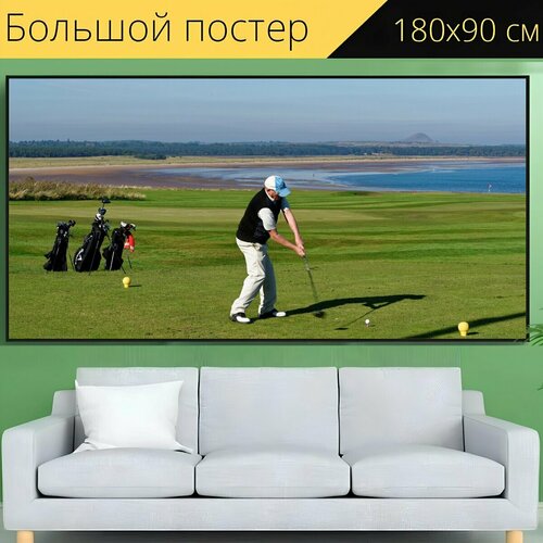 Большой постер "Качели для гольфа, игрок в гольф, гольф" 180 x 90 см. для интерьера