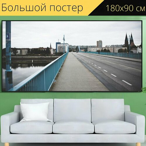 Большой постер "Мост, пересечение, здание" 180 x 90 см. для интерьера