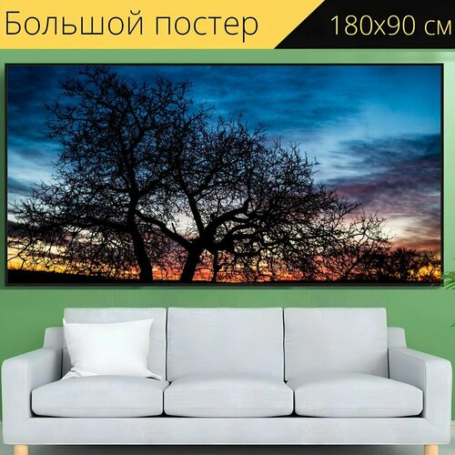 Большой постер "Восход солнца, дерево, утреннее настроение" 180 x 90 см. для интерьера