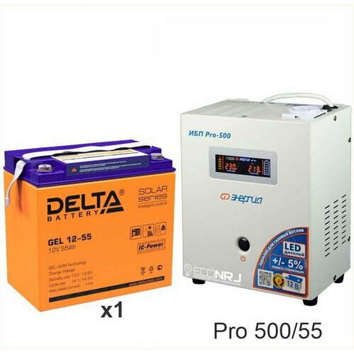 Энергия PRO-500 + Delta GEL 12-55