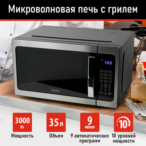 CHEF PRO CF-MW1951A черный/сталь микроволновая печь