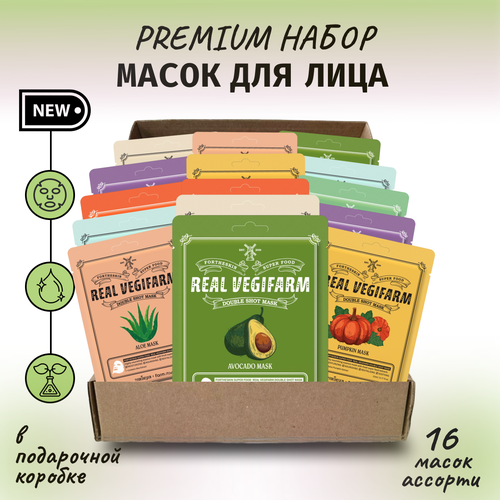 Набор тканевых масок For the skin 16 шт