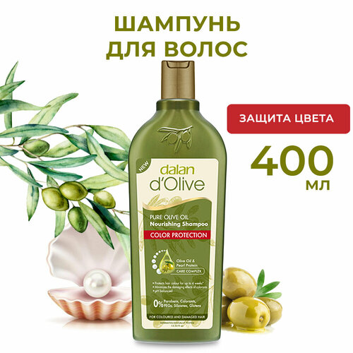 Dalan d'Olive Шампунь "Защита цвета", турецкий шампунь с оливковым маслом для окрашенных и мелированных волос 400 мл