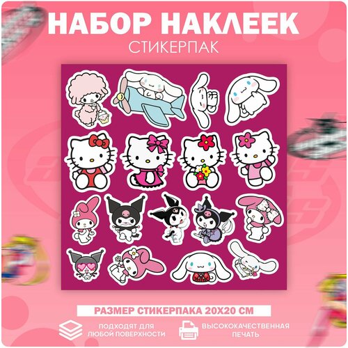 Стикеры наклейки на телефон для декора Hello Kitty, Куроми, Май Мелоди, Синаморол