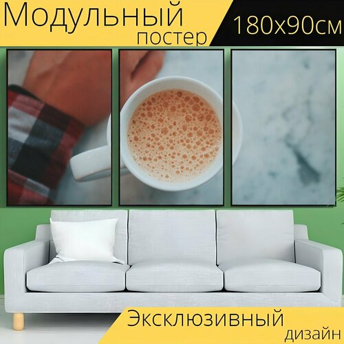 Модульный постер "Чай, кофе, пузыри" 180 x 90 см. для интерьера