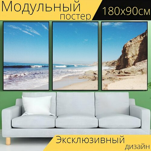 Модульный постер "Пляж, песок, океан" 180 x 90 см. для интерьера