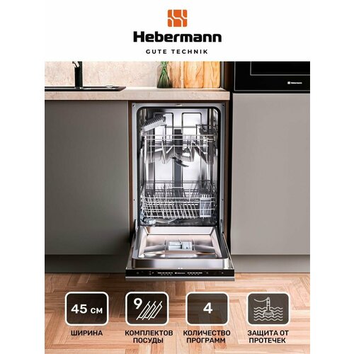 Посудомоечная машина встраиваемая HBSI 4524.1, 45см, 4 программы (интенсивный, экономный, 90 минут, быстрый), Система защиты от протечек-AquaBlock, отложенный старт.