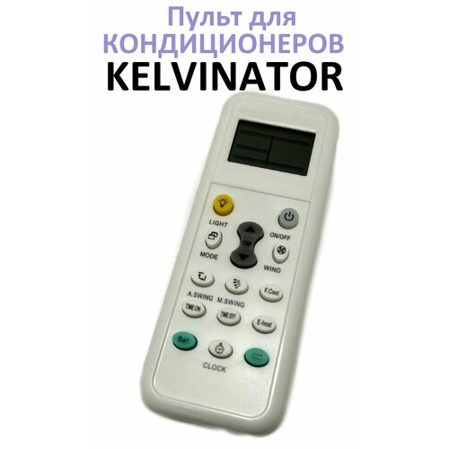 Универсальный пульт для кондиционеров KELVINATOR