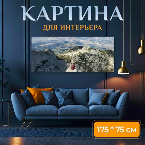 Картина на холсте "Утес, гора, природа" на подрамнике 175х75 см. для интерьера