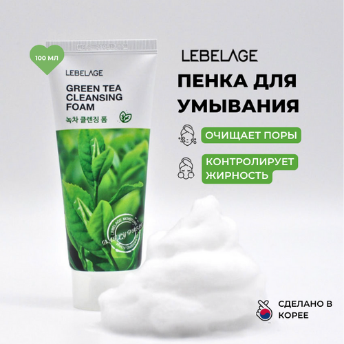 LEBELAGE Пенка для умывания корейская очищающая с Экстратом Зеленого чая Green Tea Cleansing Foam, 100 мл