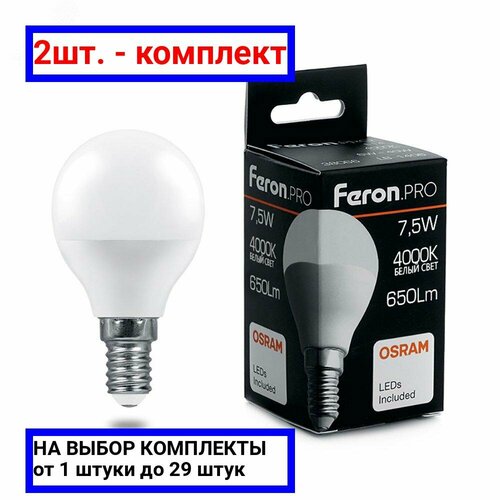 2шт. - Лампа светодиодная LED 7.5вт Е14 белый матовый шар Feron.PRO / FERON; арт. LB-1407; оригинал / - комплект 2шт