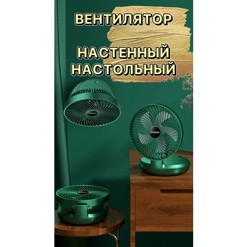 Настольный переносной вентилятор USB зеленый