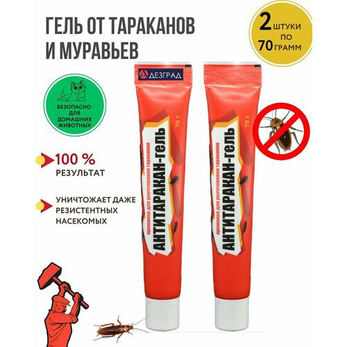 Гель от тараканов и муравьев, отрава от тараканов Антитаракан 2 штуки по 70 грамм