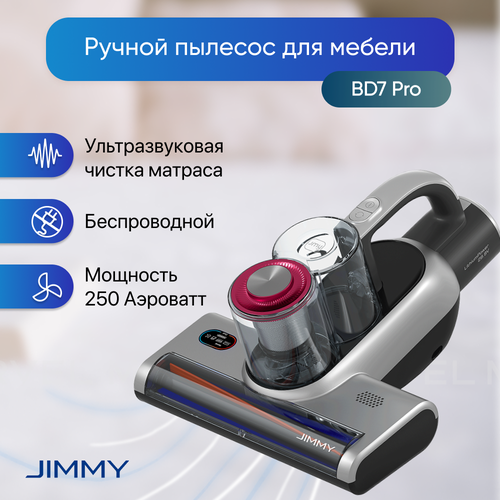 Ручной беспроводной пылесос для мебели и удаления клещей(антиклещевой) Jimmy BD7 Pro, серый