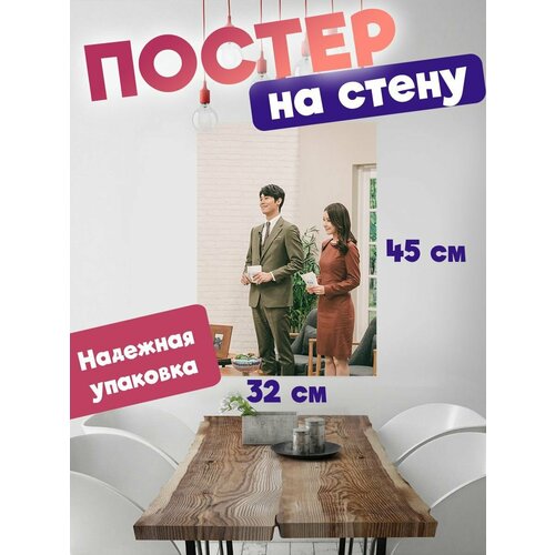 Постер 32х45 сериал Мой тайный роман