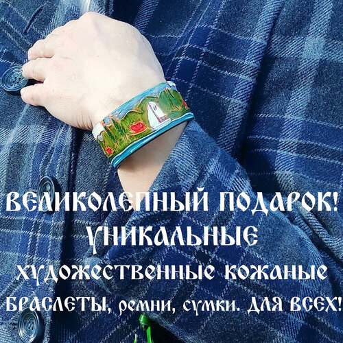 Славянский оберег, жесткий браслет, 1 шт., размер 18 см, размер one size, диаметр 6 см, зеленый, синий